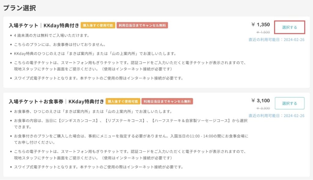 【KKdayとは】会員登録と使い方！KKday会員特典でKKdayポイント還元率が最大2倍でお得 | トラベル ウェガジン[Travel Wegazine]