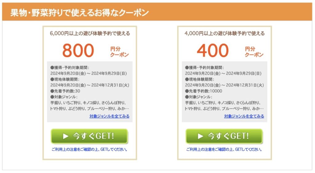 じゃらんのお得な10日間【7月20日開始】最大1万円割引のステージ限定クーポンと自治体クーポン併用でお得 トラベル ウェガジン