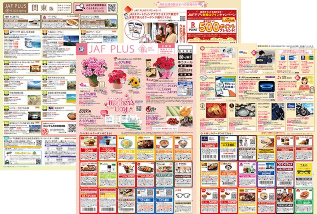 JAF会員優待の割引クーポン【2025年最新】グルメ・映画・アプリクーポンでお得 | トラベル ウェガジン[Travel Wegazine]